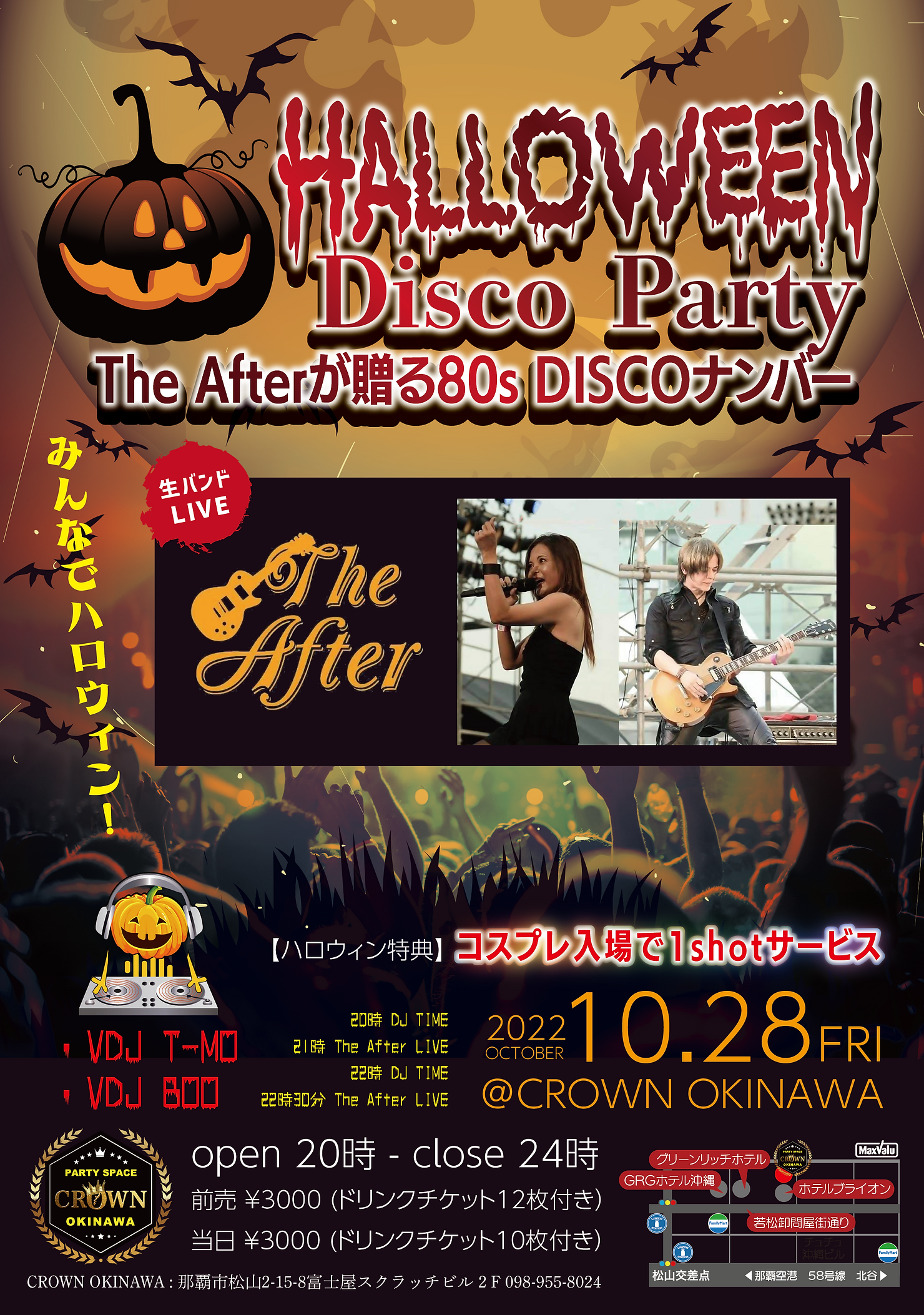 HALLOWEEN Disco Party | 【公式】株式会社CROWN｜Party Space CROWN・カラオケティアラ・買取専門いくらや国際通り店｜沖縄/那覇